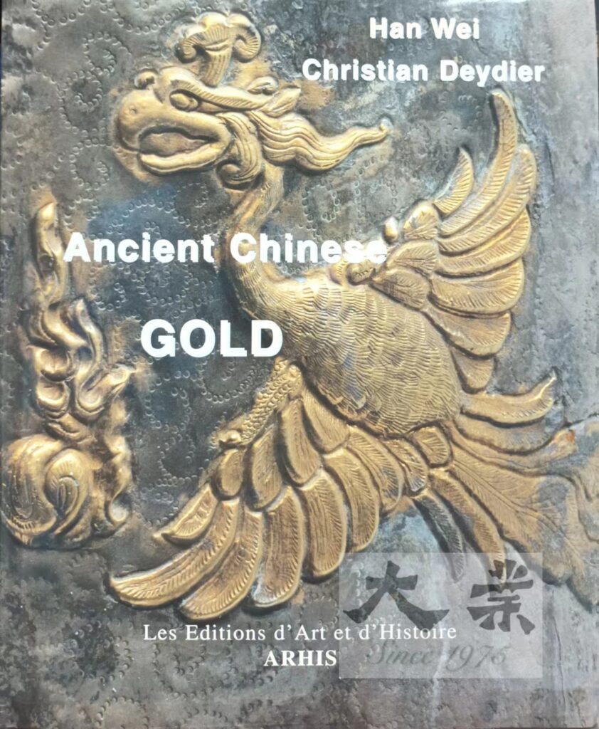 Ancient Chinese Gold – 大業藝術書店 Tai Yip Art Bookshop