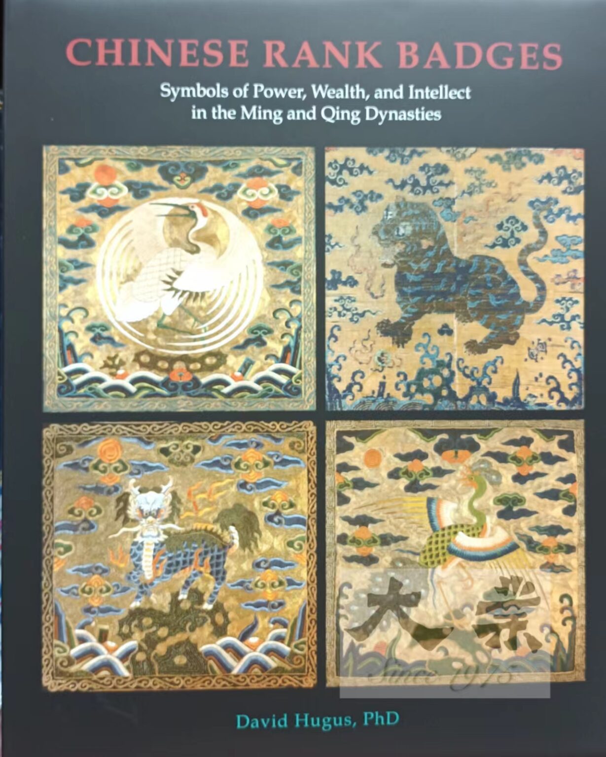Chinese Rank Badges – 大業藝術書店 Tai Yip Art Bookshop