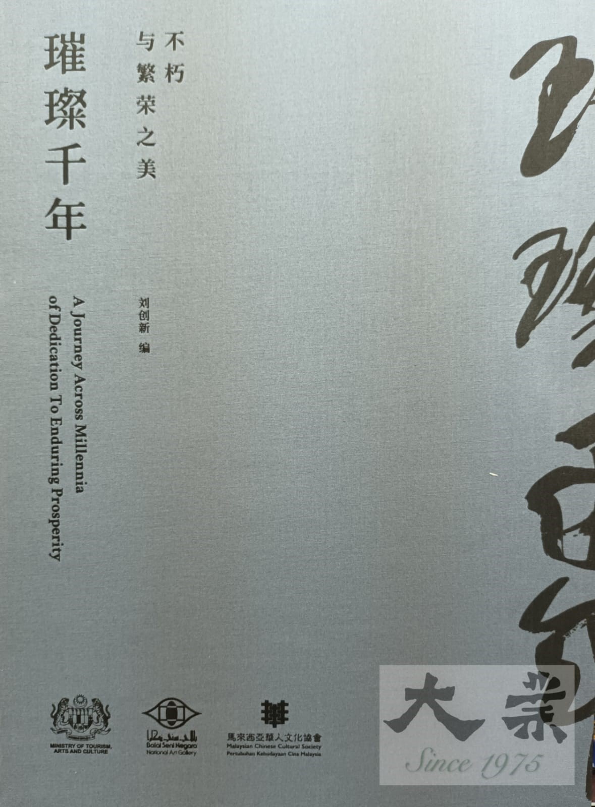 大業藝術書店 Tai Yip Art Bookshop